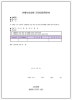 진료확인서 샘플 양식 모음 진료확인서샘플 통원진료확인서 진료비환불 확인서 네이버 블로그